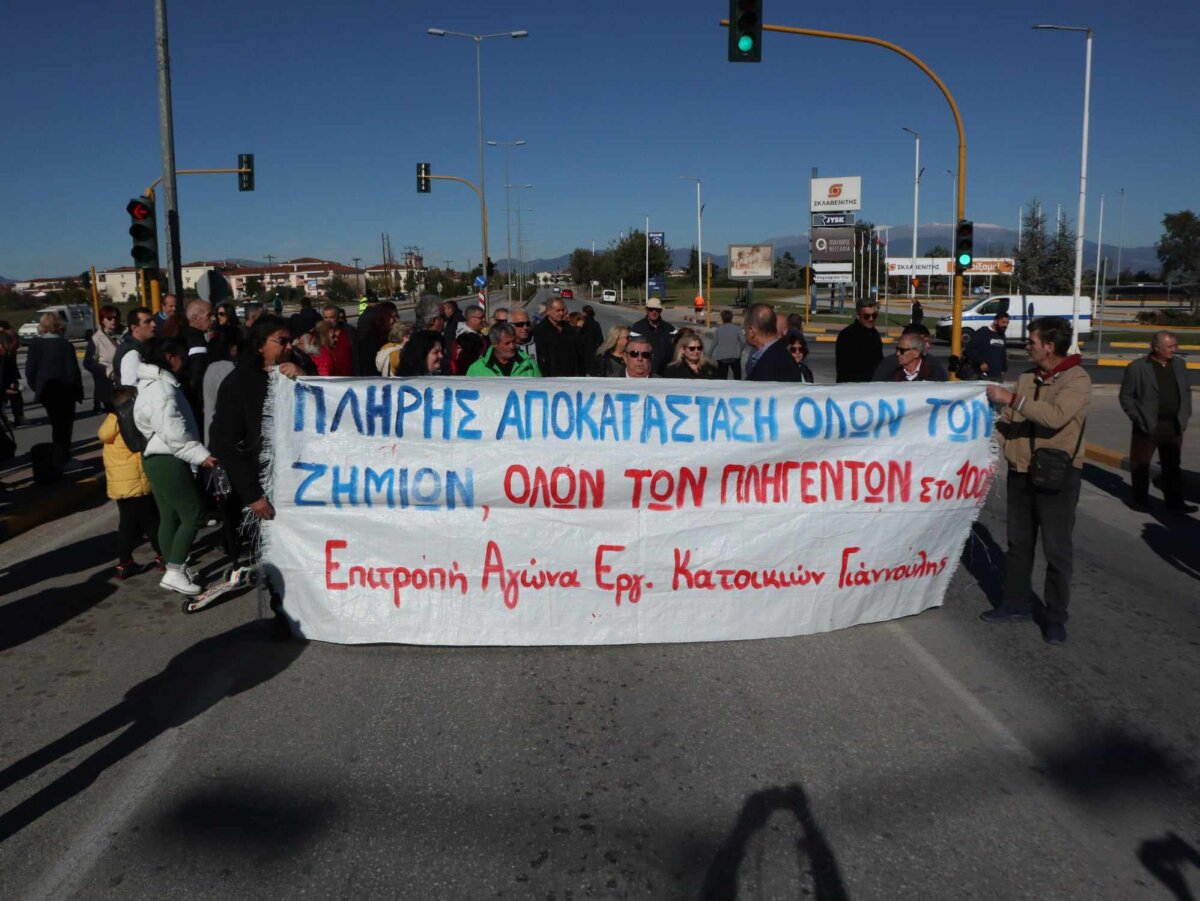 Υπόμνημα της Επιτροπής Αγώνα Πλημμυροπαθών Γιάννουλης προς τον δήμαρχο ...