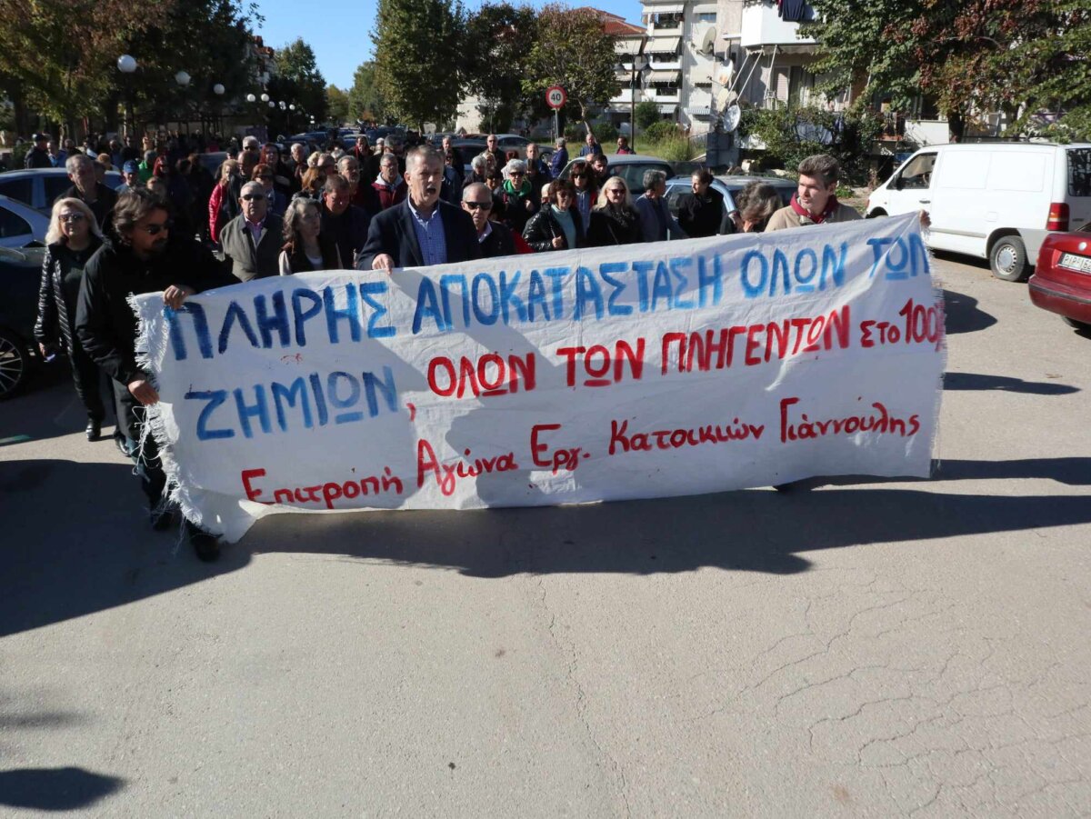 Σε συγκέντρωση διαμαρτυρίας καλεί η Επιτροπή Πλημμυροπαθών των ...