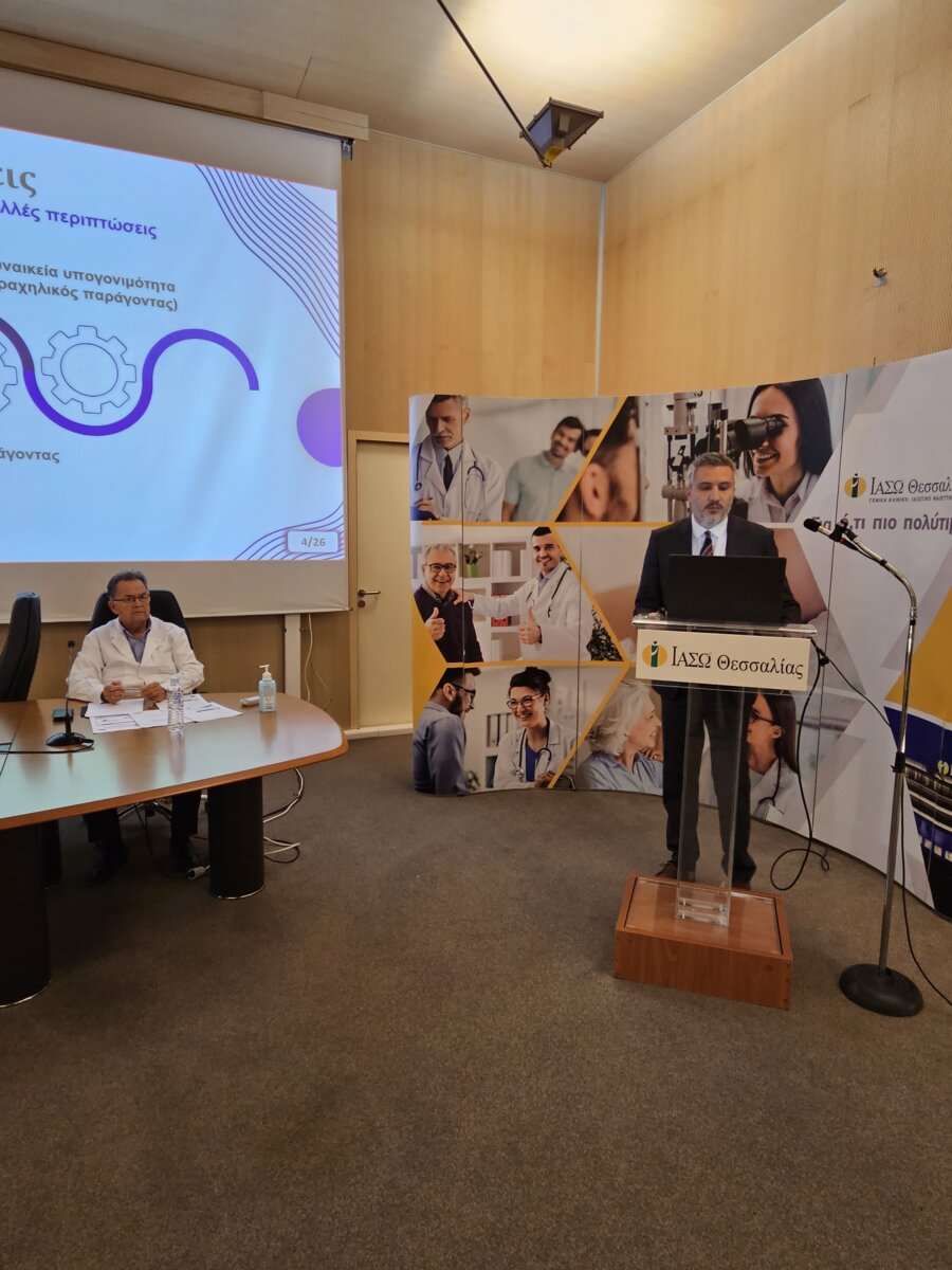 Εκπαιδευτική ομιλία μαιευτήρων στο ΙΑΣΩ Θεσσαλίας - LarissaPress