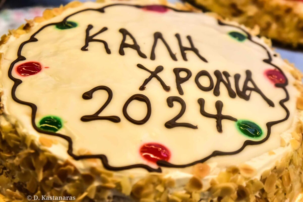 Κόβει την πρωτοχρονιάτικη πίτα του ο Εμπορικός Σύλλογος Λάρισας ...