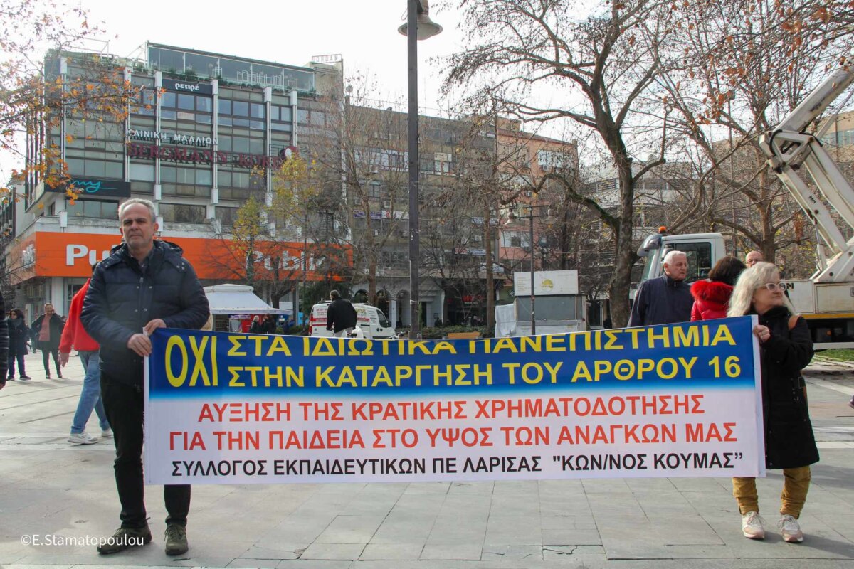 Έλαμψαν διά της… απουσίας τους - LarissaPress