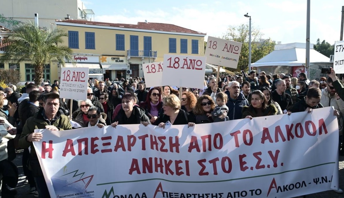 Θησείο: Πλήθος κόσμου είπε «όχι» στη διάλυση των δημόσιων δομών ψυχικής ...