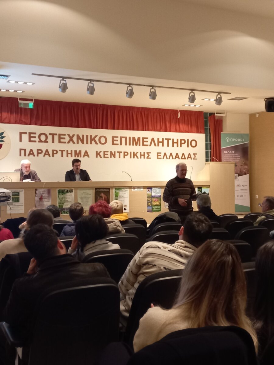 Παρουσίαση του έργου «ΠΡΟΘΕΣ - Προσαρμογή της ευάλωτης γεωργίας της ...