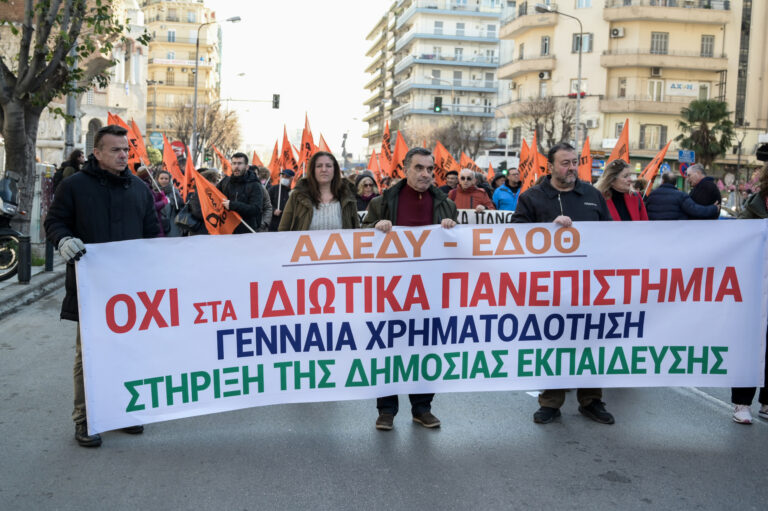 ΔΟΕ: Συμμετοχή με στάση εργασίας στις κινητοποιήσεις για την υπεράσπιση ...