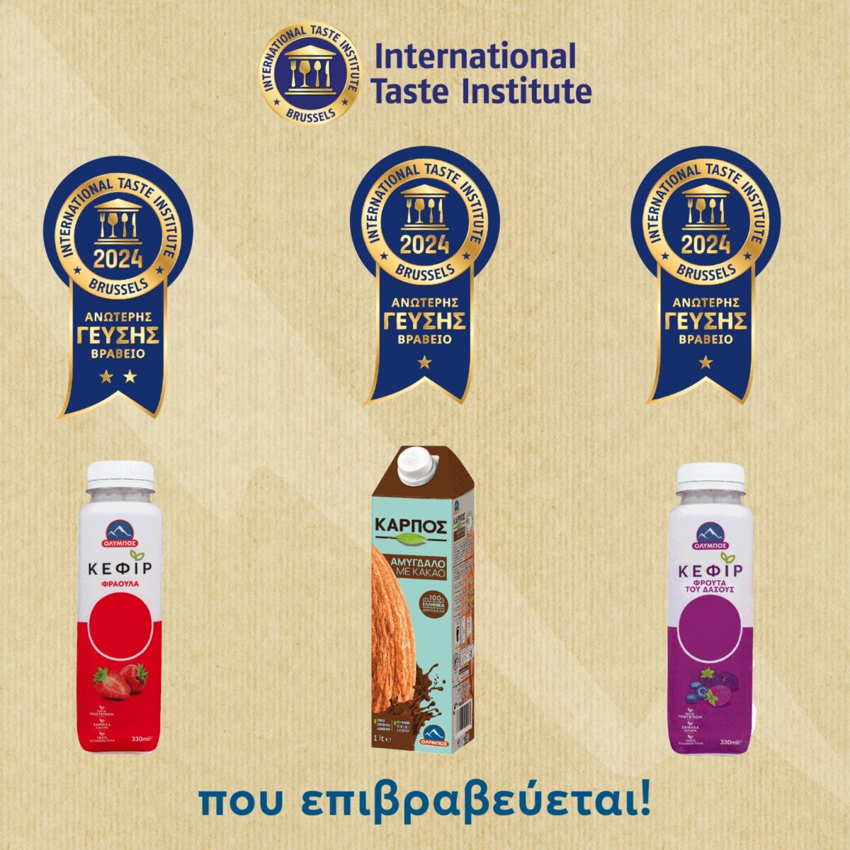 Έξι διεθνή βραβεία στα iTQi Superior Taste Awards 2024 για την ΟΛΥΜΠΟΣ ...