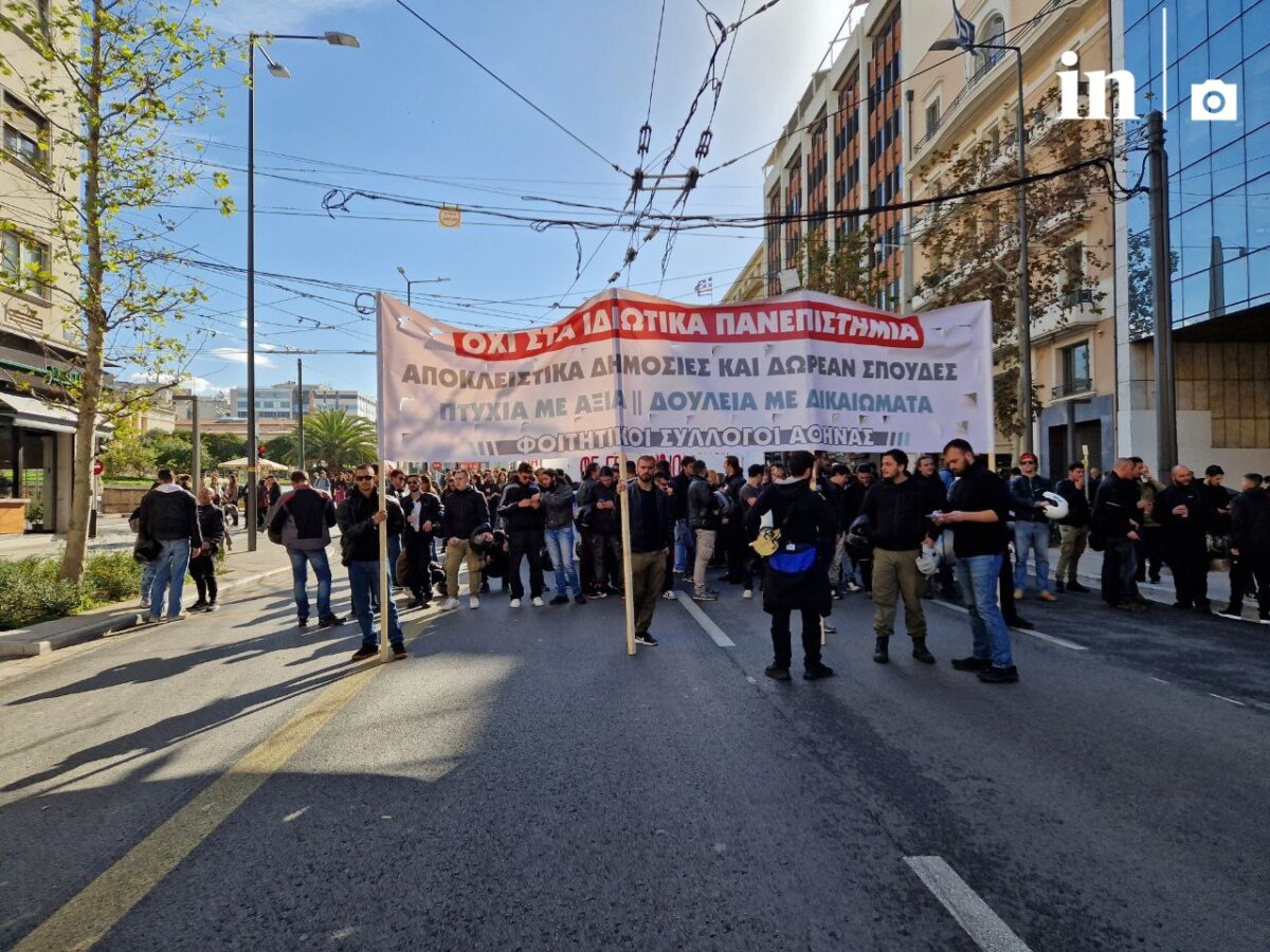 Σε εξέλιξη πανεκπαιδευτικό συλλαλητήριο στα Προπύλαια – «Όχι στα ...