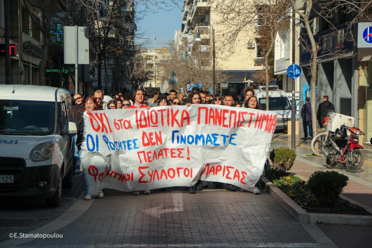 Ιδιωτικά Πανεπιστήμια: Γενικεύεται η αναταραχή στα ΑΕΙ – Την Πέμπτη το ...