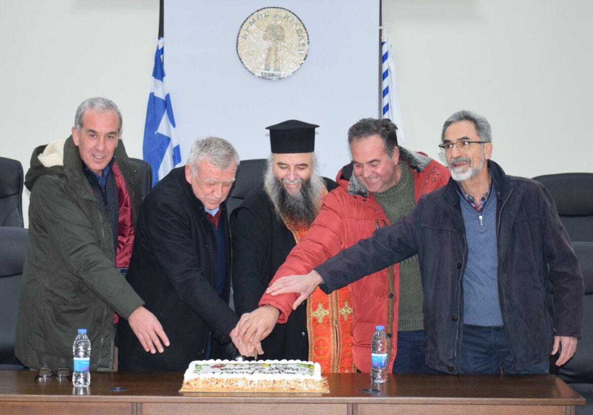 Έκοψε πίτα το Δημοτικό Συμβούλιο του Δήμου Κιλελέρ - LarissaPress