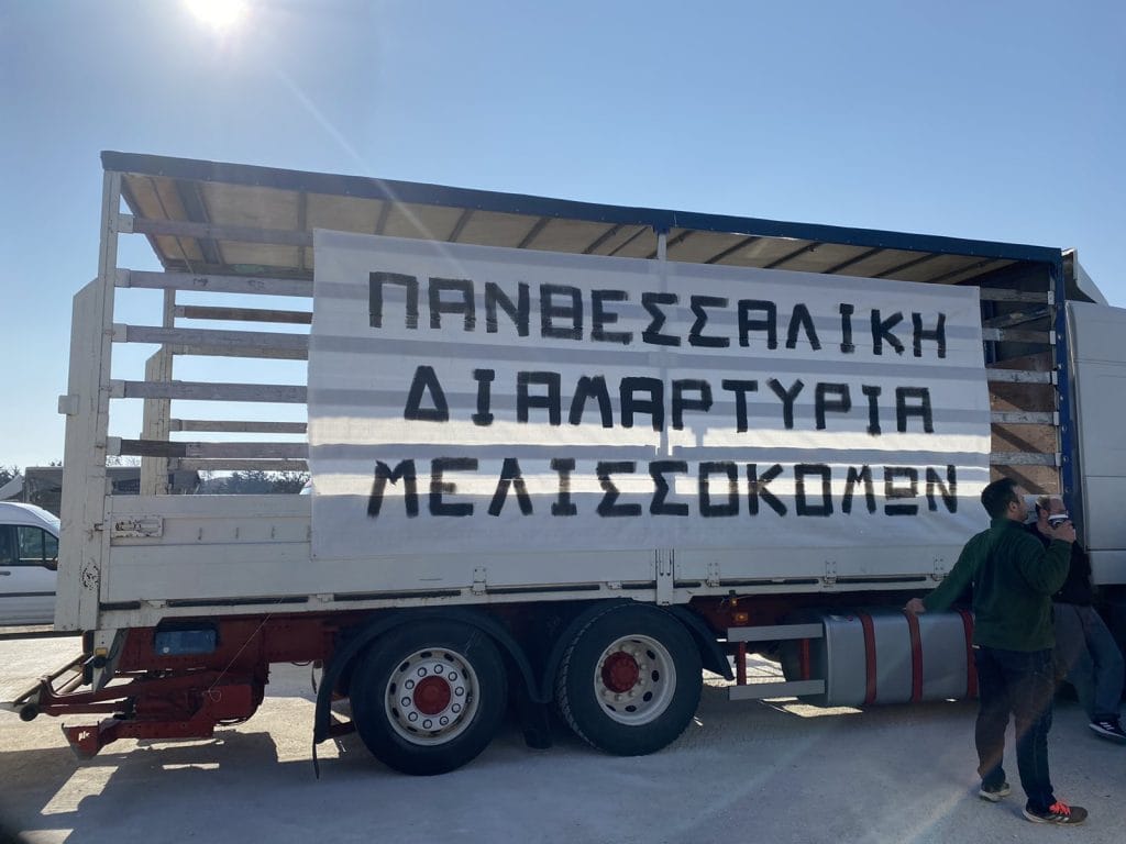Στους δρόμους οι μελισσοκόμοι της Λάρισας - LarissaPress