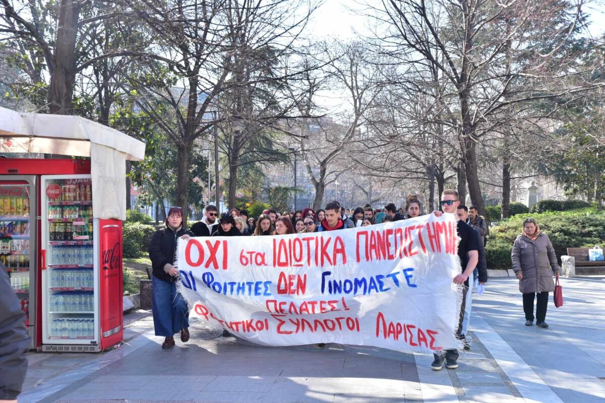 Μη κρατικά πανεπιστήμια: Επιμένουν στις καταλήψεις οι φοιτητές – Νέο ...