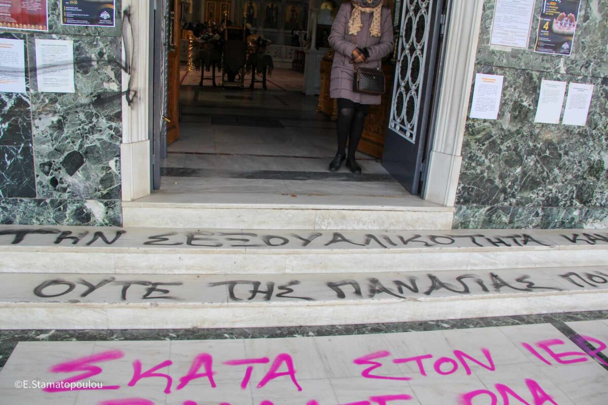 Ισραηλιτική Κοινότητα Λάρισας: Ο χυδαίος βανδαλισμός δεν είναι και δεν ...