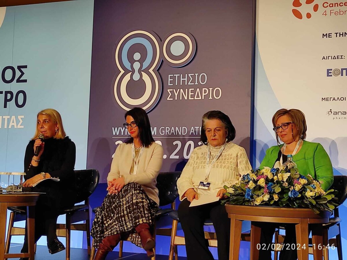 Σημαντικές ανακοινώσεις και Λαρισινή παρουσία στο 8ο Ετήσιο Πανελλήνιο ...