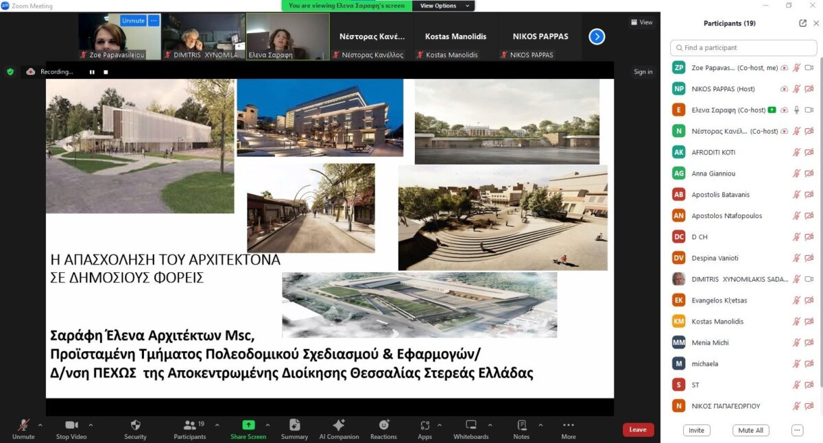 ΤΕΕ ΚΔ Θεσσαλίας: «Ημέρες Μηχανικού - Πολιτικός Μηχανικός & Αρχιτέκτων ...
