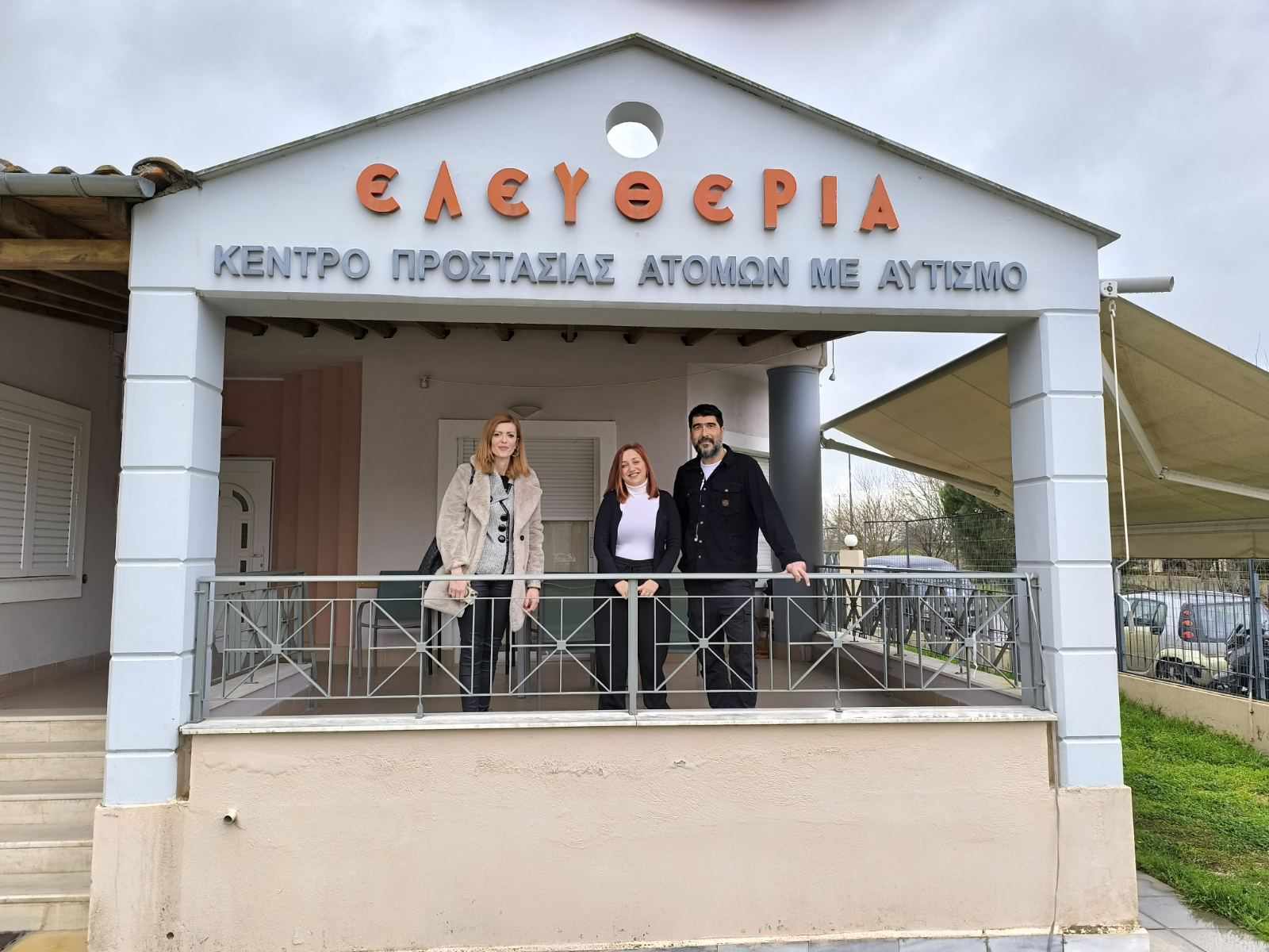 Στις δομές του Συλλόγου Γονέων Κηδεμόνων και Φίλων Ατόμων με Αυτισμό Ν ...