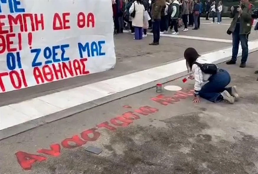 Τέμπη: Ξαναγράφουν τα ονόματα των 57 θυμάτων στο Σύνταγμα - LarissaPress