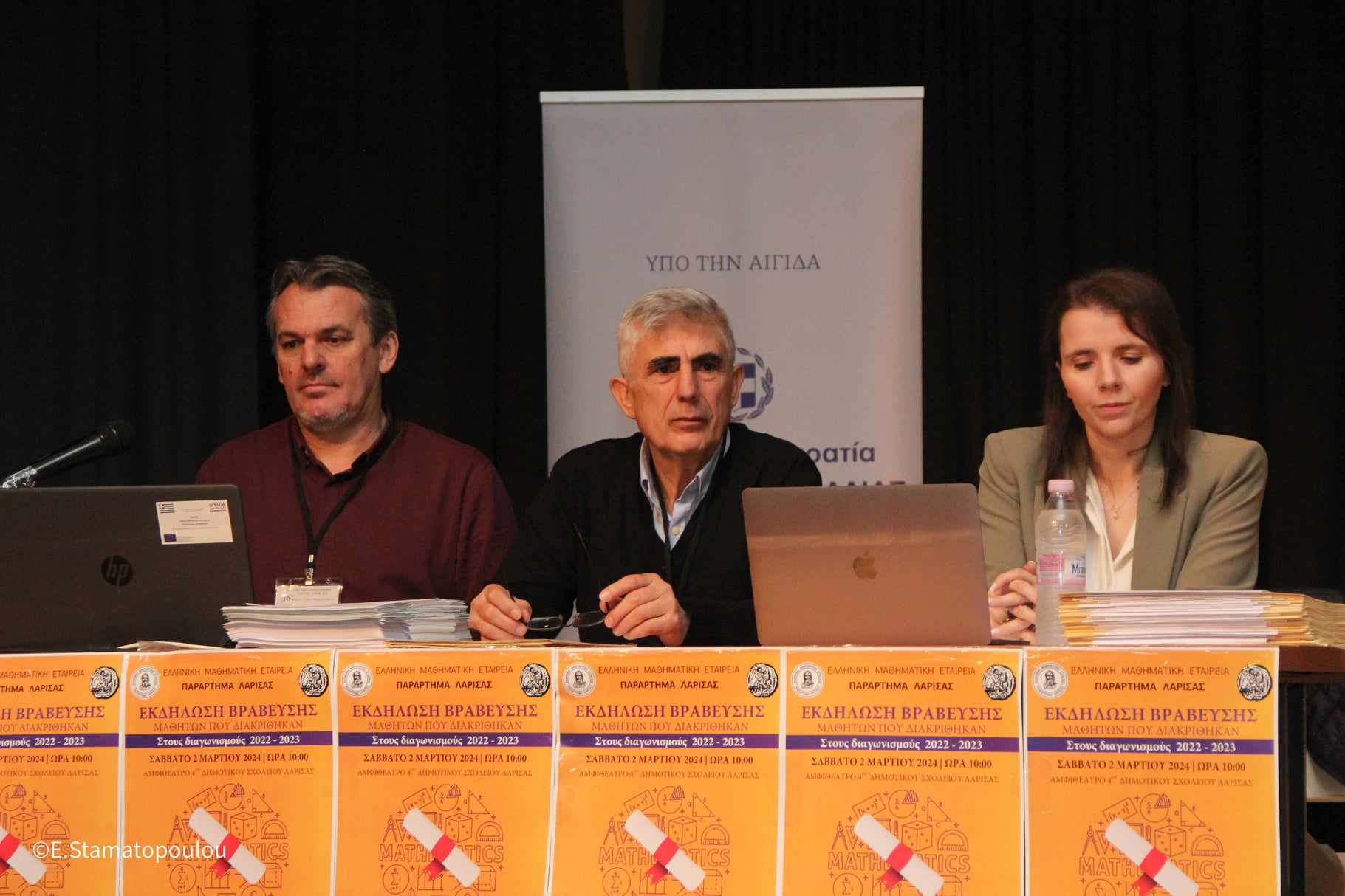 Βραβεύθηκαν οι Λαρισαίοι "λιλιπούτειοι εραστές της μαθηματικής σκέψης ...