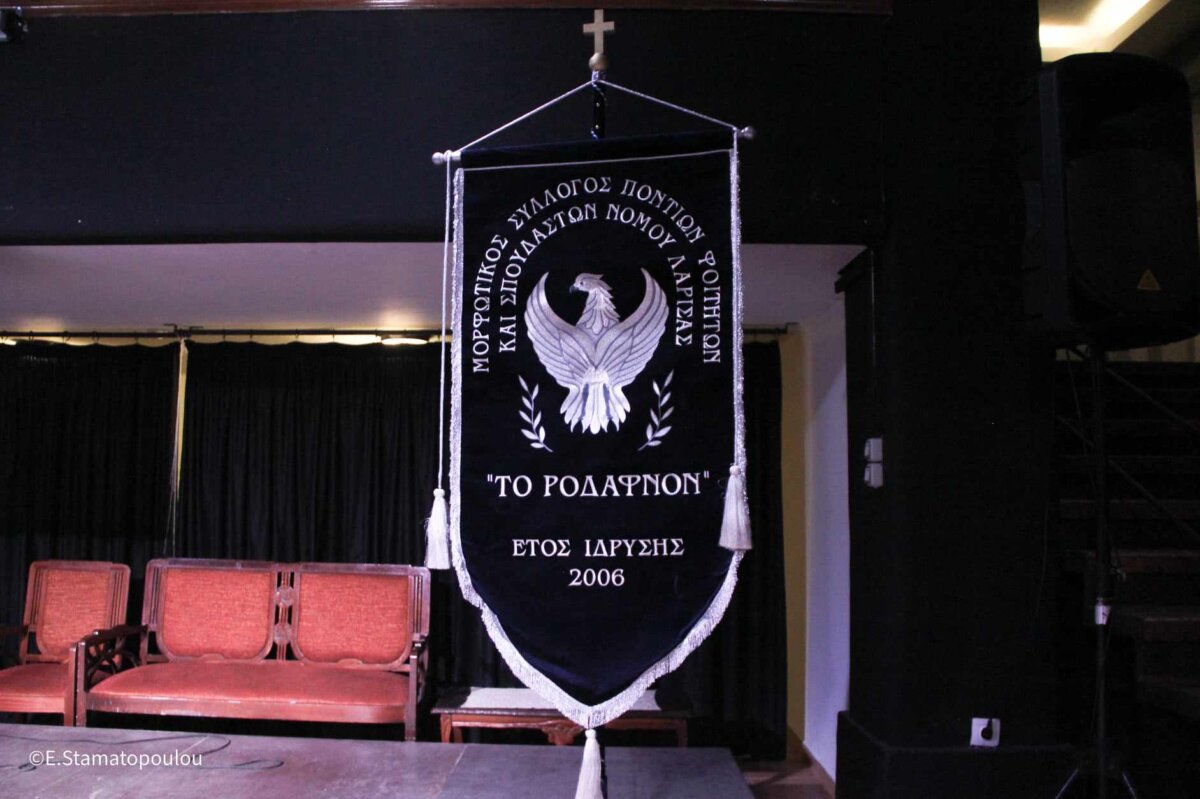 Με ημερίδα για τις Γυναίκες του Πόντου τίμησαν την Ημέρα της Γυναίκας ...
