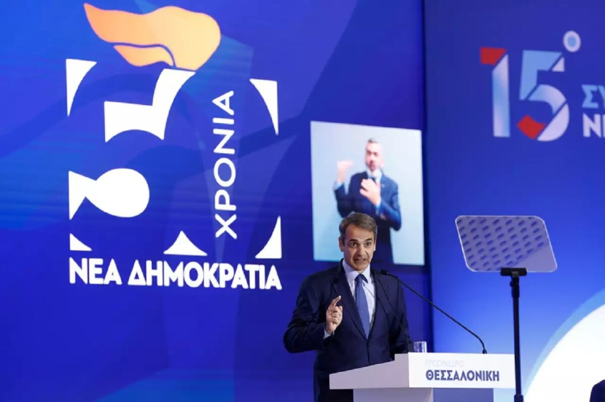 Νέα Δημοκρατία: Το επετειακό έμβλημα για τα 50 χρόνια από την ίδρυση ...