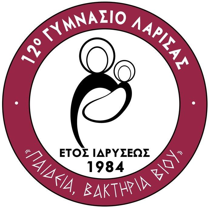 Σύλλογος Γονέων 12ου Γυμνασίου Λάρισας: Άμεση επίλυση των αναγκών του ...