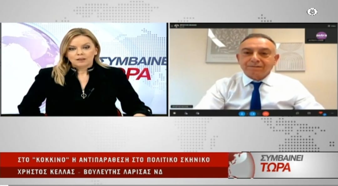 Ο Χρ. Κέλλας για την ενίσχυση των αγροτών και την ανασυγκρότηση της ...