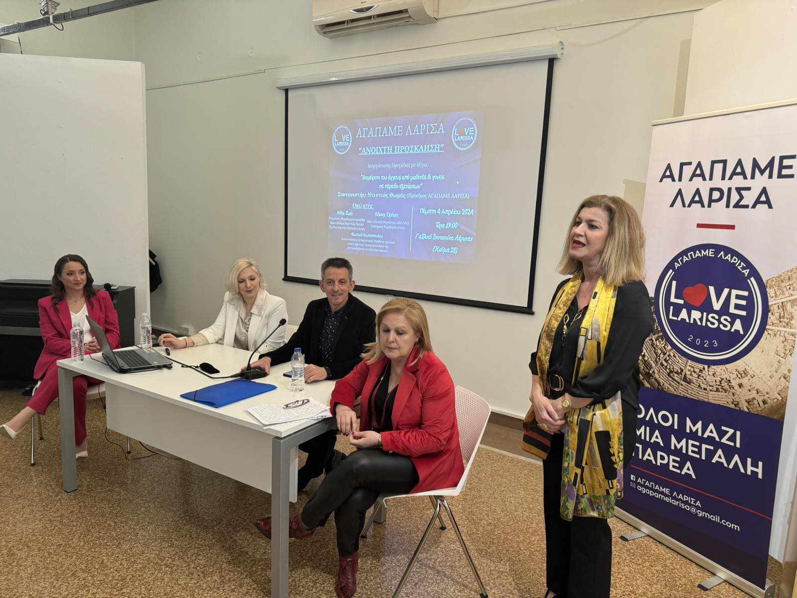 Ημερίδα του ΑΓΑΠΑΜΕ ΛΑΡΙΣΑ στο Γαλλικό Ινστιτούτο για τη διαχείριση του ...