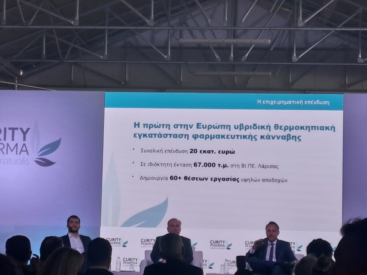 Στην παρουσίαση της μονάδας φαρμακευτικής κάνναβης CURITY PHARMA ο ...