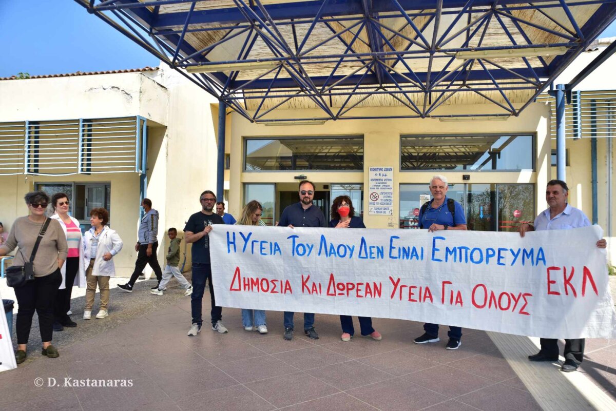 Σωματείο Εργαζομένων ΠΓΝΛ: Με τη λειτουργία των απογευματινών ...