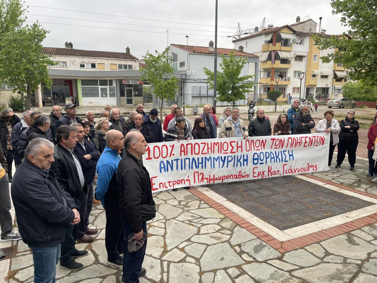 "Οι πλημμυροπαθείς των Εργατικών Κατοικιών Γιάννουλης δεν απαλλάχτηκαν ...