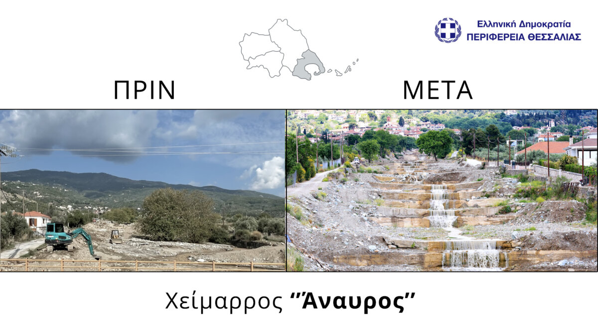 Περιφέρεια Θεσσαλίας: Πώς η Μαγνησία «άντεξε» την έντονη βροχόπτωση ...