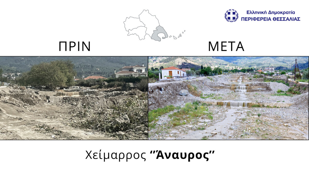 Περιφέρεια Θεσσαλίας: Πώς η Μαγνησία «άντεξε» την έντονη βροχόπτωση ...