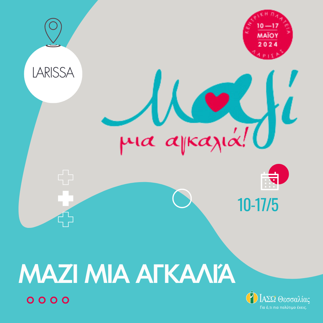 Το ΙΑΣΩ Θεσσαλίας συμμετέχει στο "Όλοι Μαζί μια Αγκαλιά" - LarissaPress