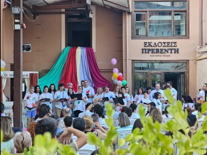 Καλοκαιρινή γιορτή του ΚΔΑΠ ΑΜΕΑ «ΕΥ ΖΗΝ» (φωτο) - LarissaPress