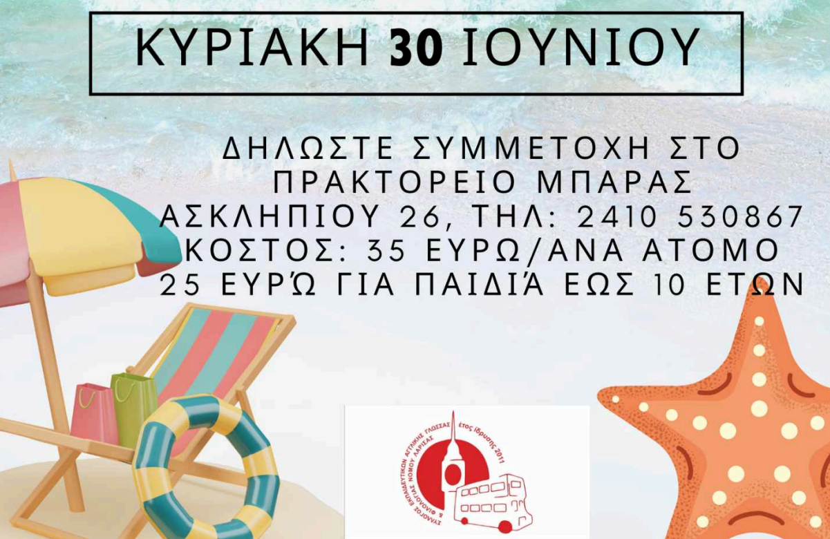 Δράσεις του Συλλόγου Εκπαιδευτικών Αγγλικής γλώσσας και Φιλολογίας ν ...