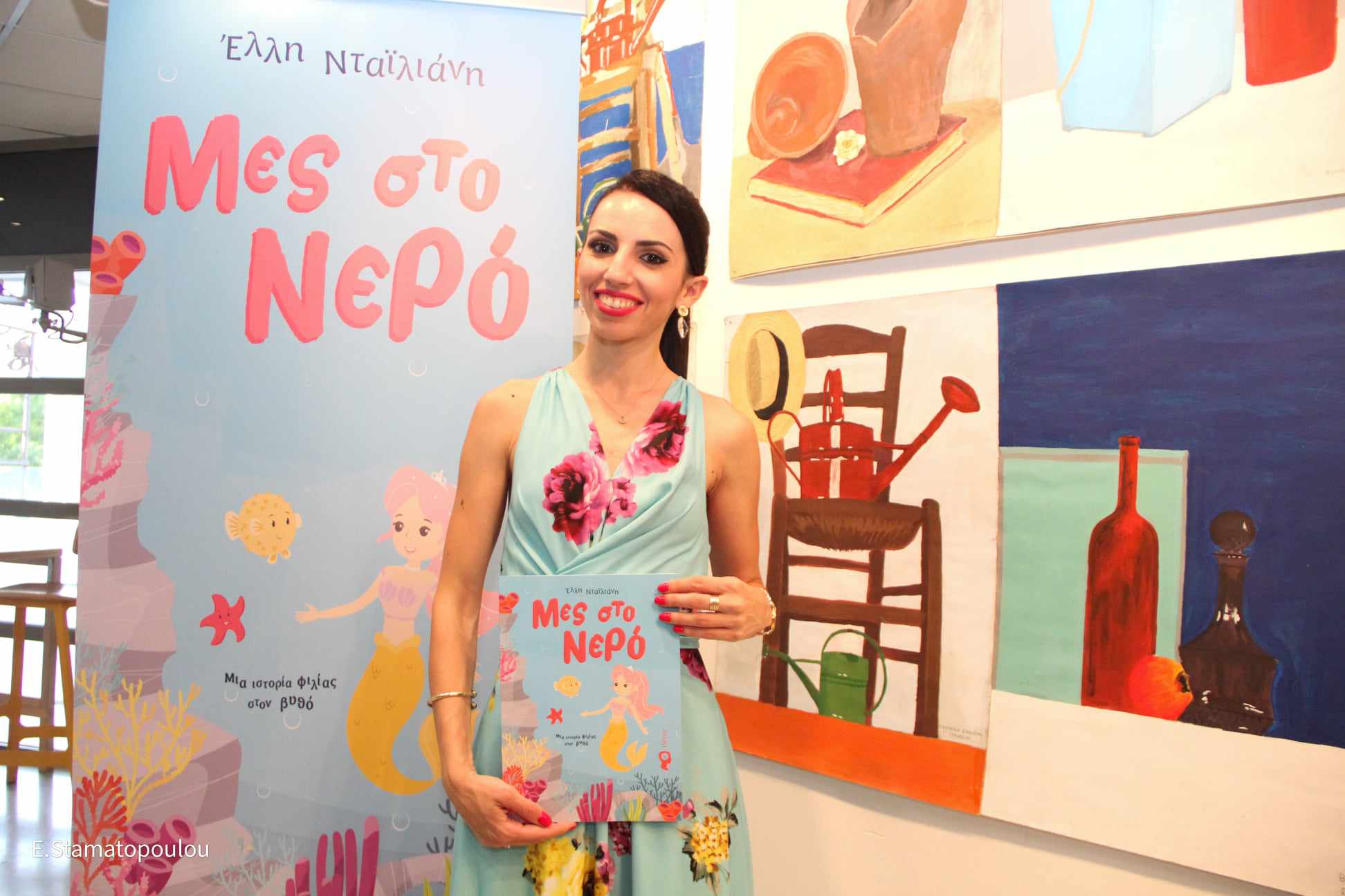 Παρουσιάστηκε το βιβλίο της Έλλης Νταϊλιάνη «Μες στο νερό» - LarissaPress