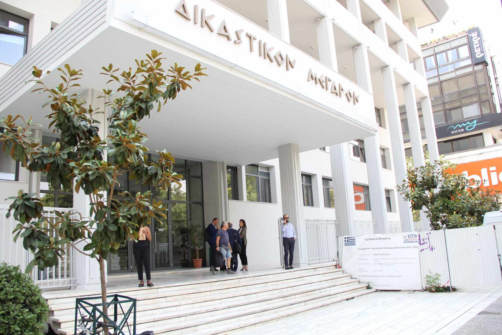 Δικηγορικός Σύλλογος Λάρισας: Καθολική αποχή των μελών την Παρασκευή ...