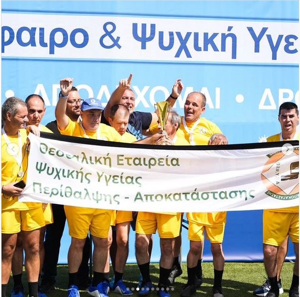 4ο Πανελλήνιο Πρωτάθλημα Ψυχικής Υγείας: Πρωταθλήτρια Ελλάδος η ομάδα ...