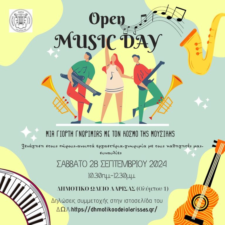 Open Day στο Δημοτικό Ωδείο Λάρισας: Γνωριμία με τον υπέροχο κόσμο της ...