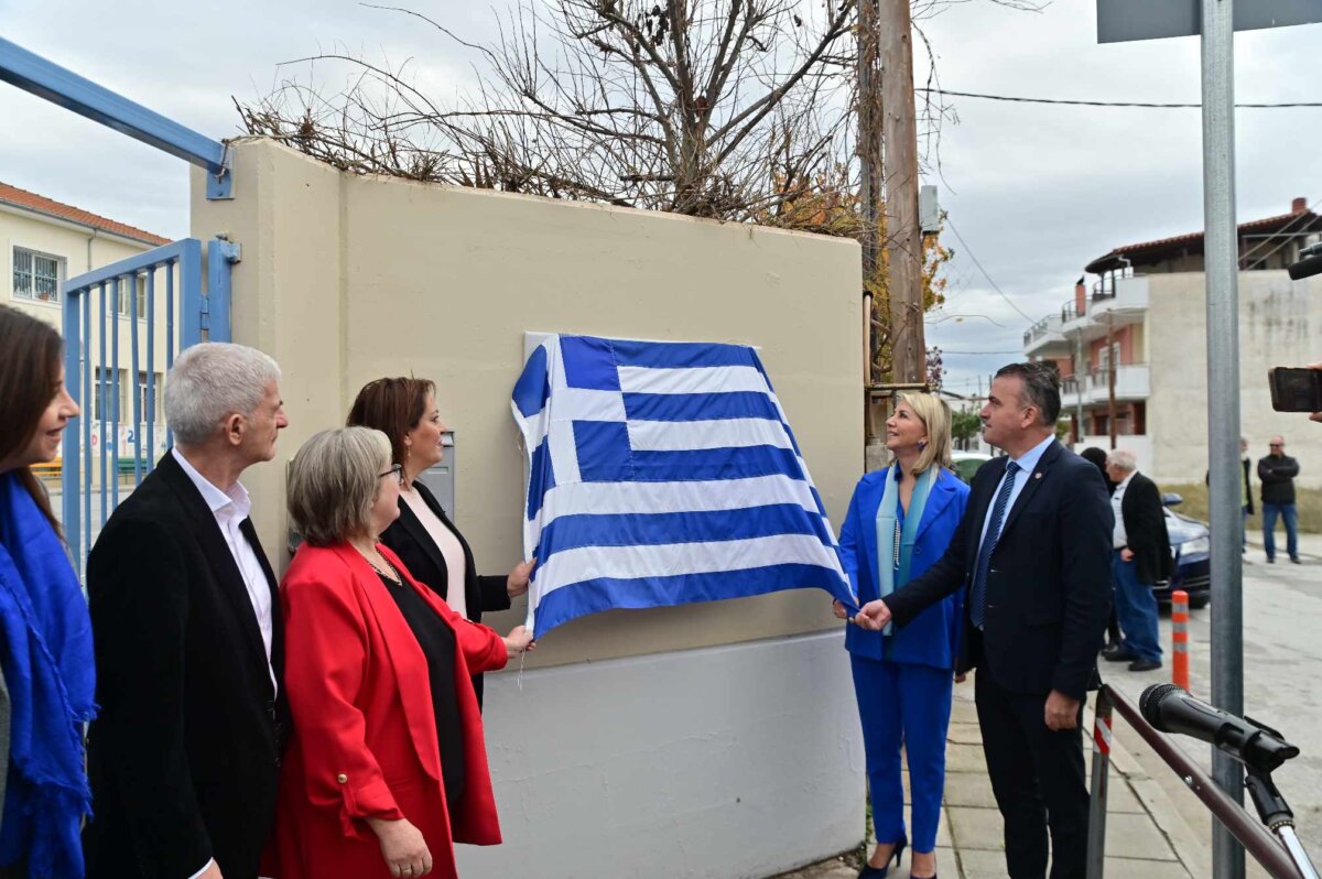 Ονοματοθεσία του 23ου Δημοτικού Σχολείου Λάρισας σε «Ευαγόρας ...