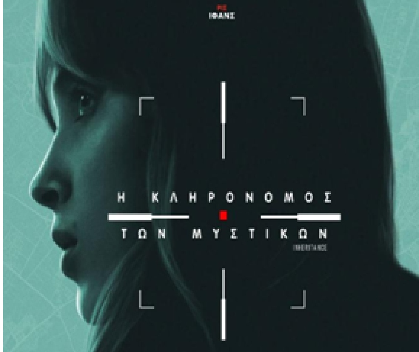 Πάμε Κινηματογράφο - LarissaPress