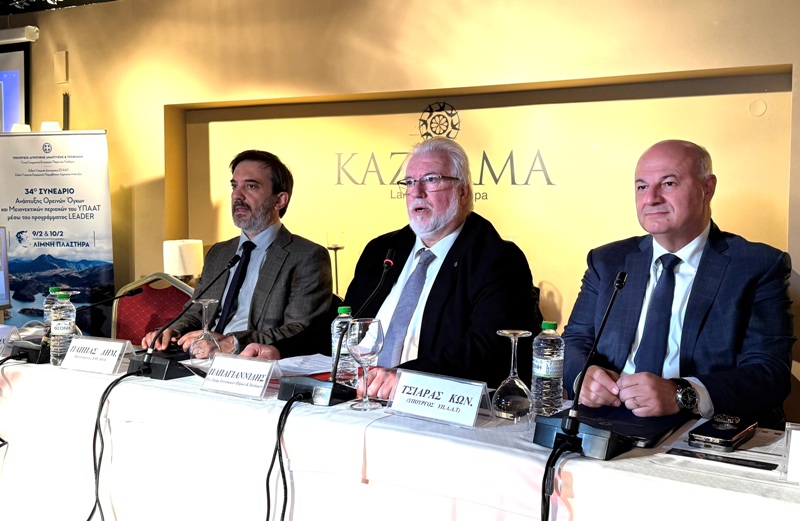 Το Leader βασικός πυλώνας ανάπτυξης της ελληνικής υπαίθρου-Συνέδριο στη ...