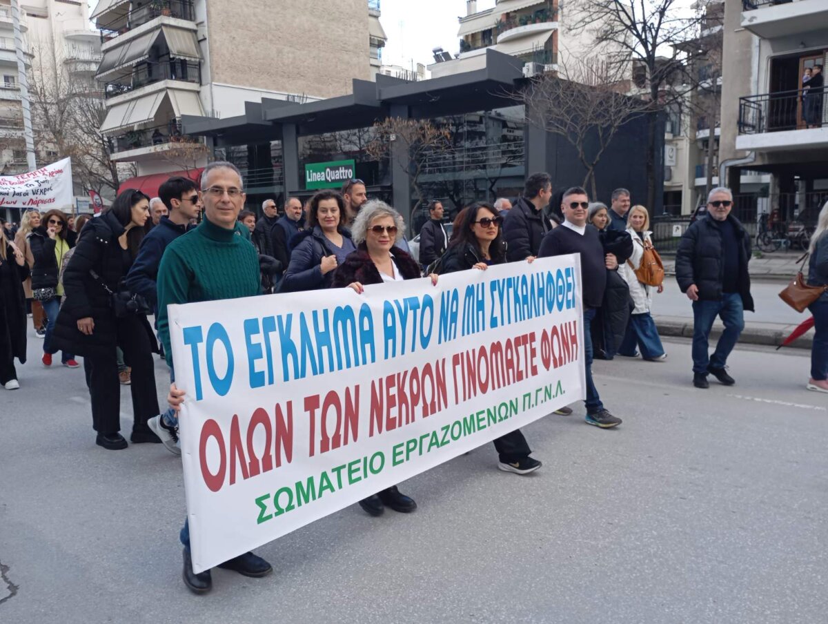 Το παρών στη συγκέντρωση για τα Τέμπη έδωσε το Σωματείο Εργαζομένων ...