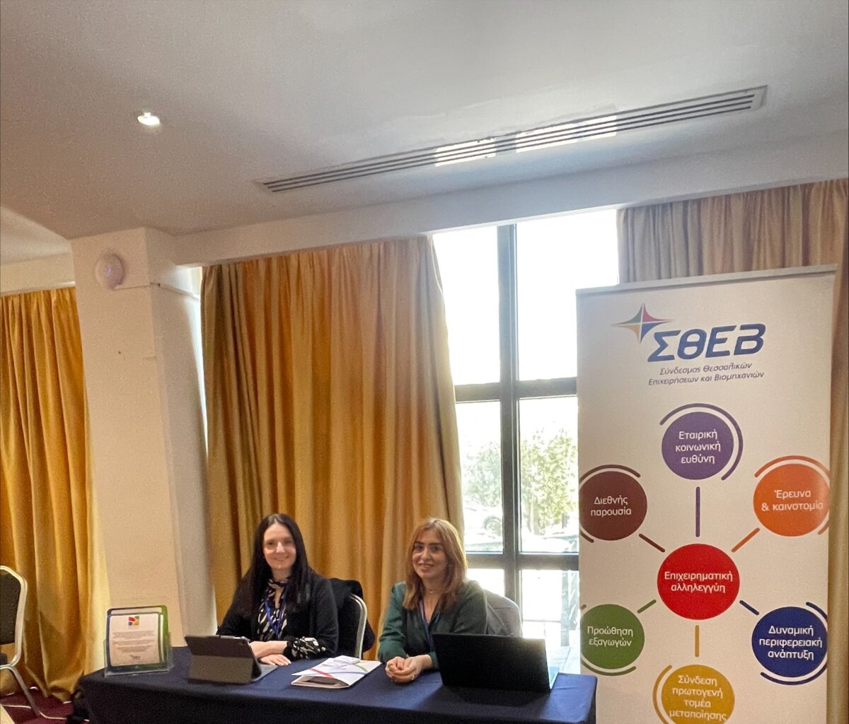 Σημαντική η παρουσία του ΣΘΕΒ στην Ημέρα Καριέρας του Πανεπιστημίου ...