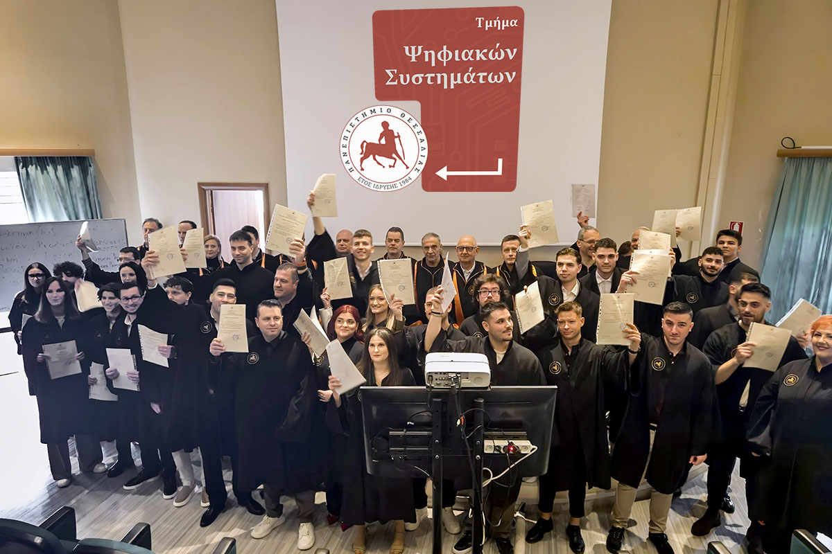 Τελετή Αποφοίτησης Τμ. Ψηφιακών Συστημάτων (BSc, MSc, PhD) του ...