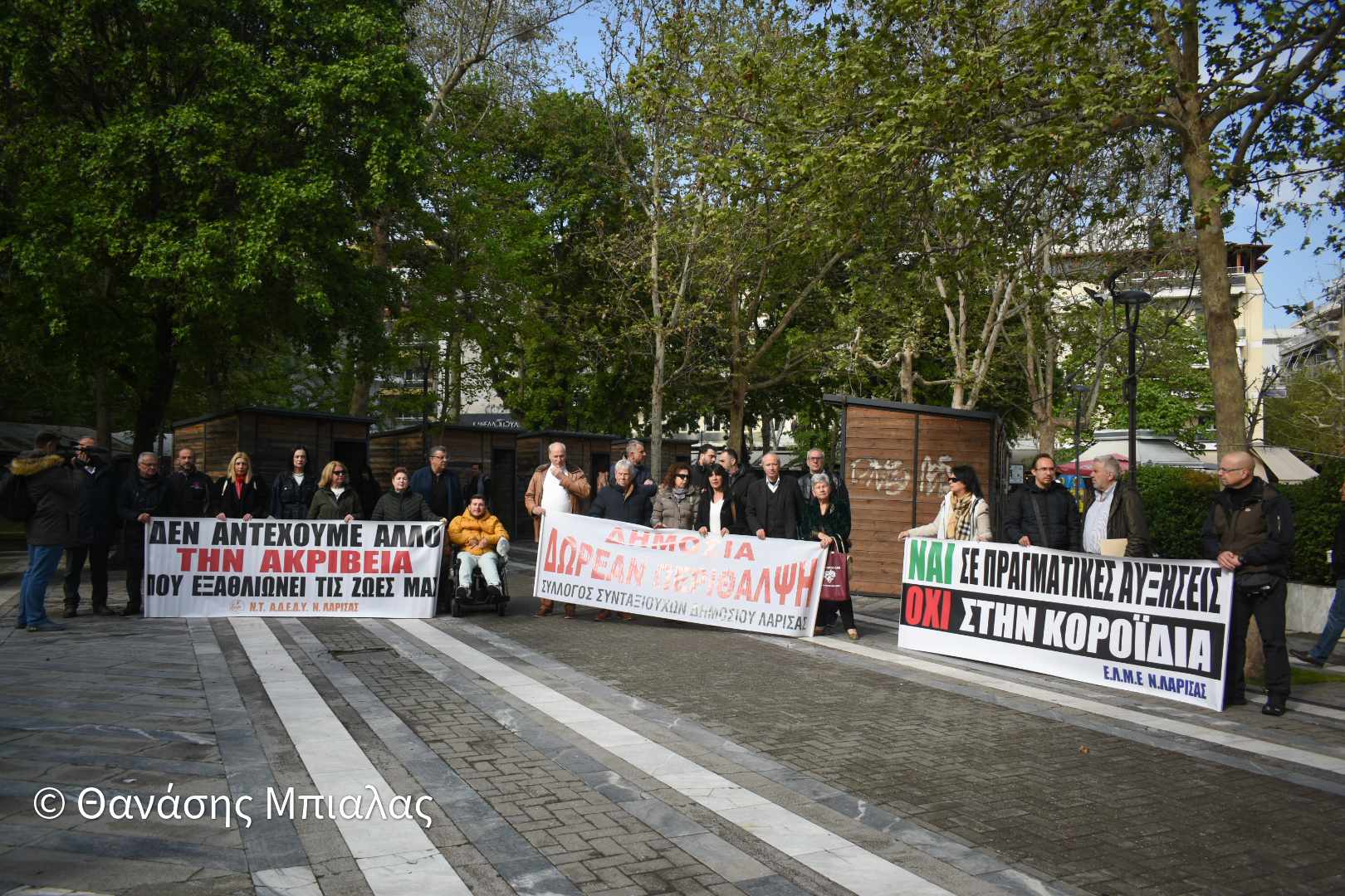 Ν.Τ. ΑΔΕΔΥ Λάρισας: «Φτάνει πια η κοροϊδία, επιστροφή 13ου και 14ου ...