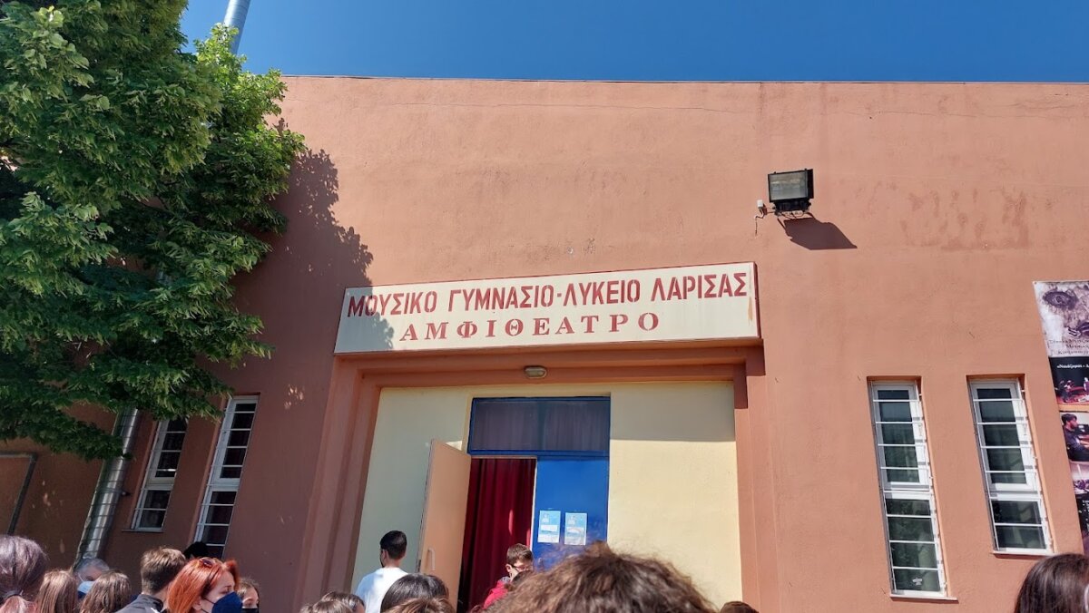 Εισαγωγή μαθητών στην Α΄ Γυμνασίου του Μουσικού Σχολείου Λάρισας για το ...