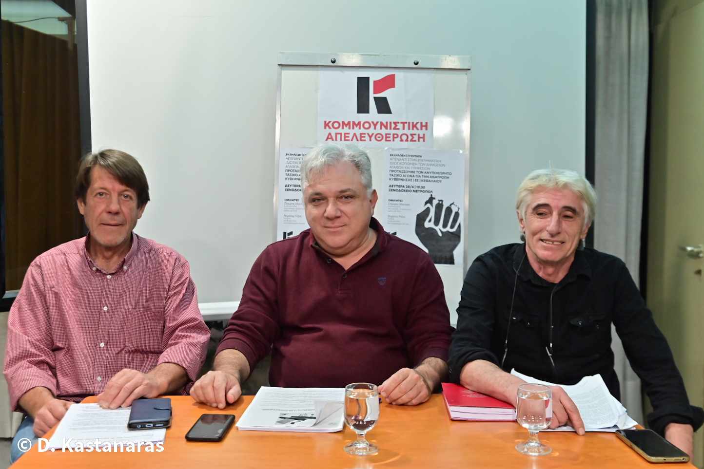 Λάρισα: Εκδήλωση της "Κομμουνιστικής Απελευθέρωσης" για τα δημόσια ...