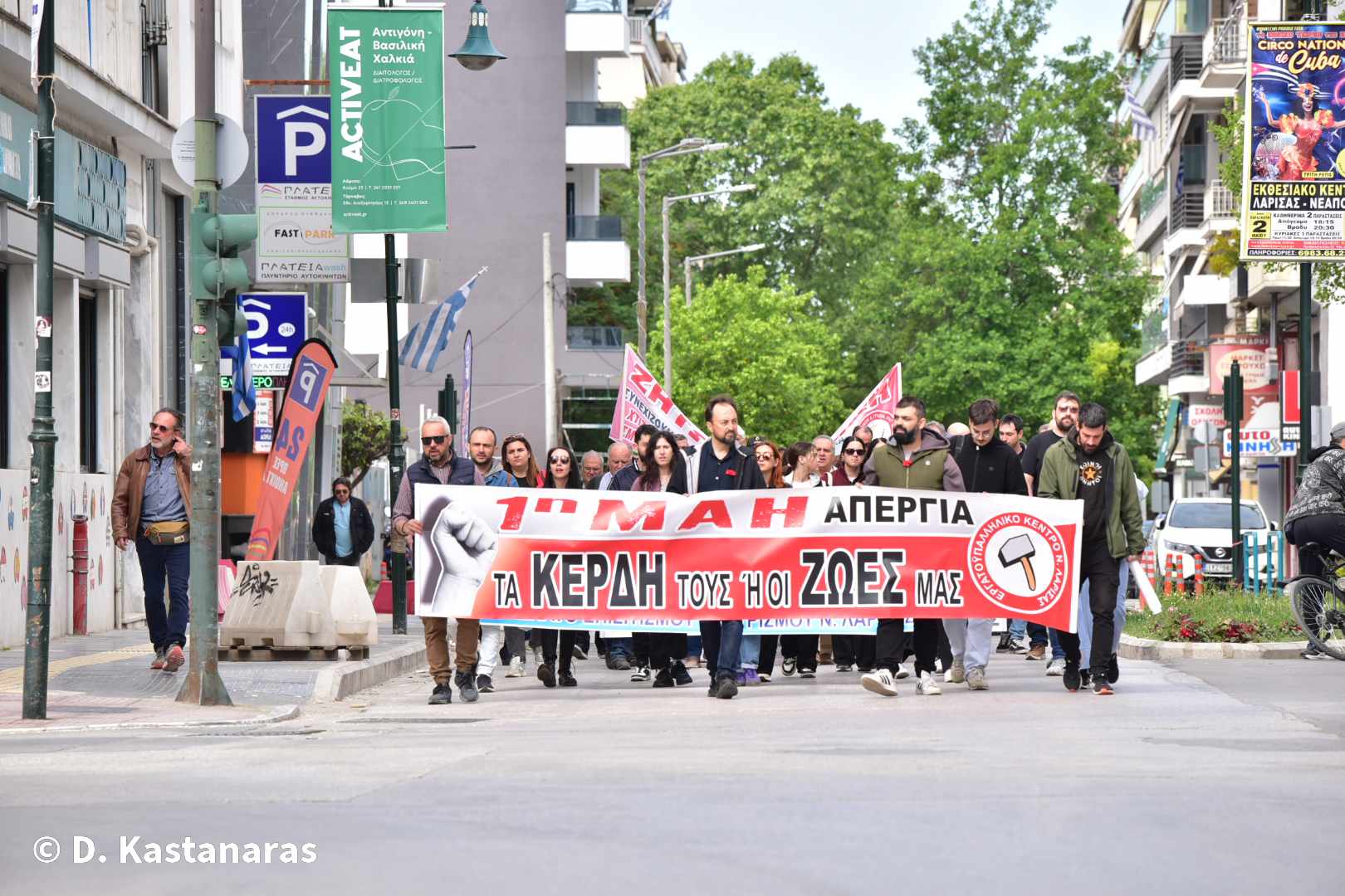 «Τα κέρδη τους ή οι ζωές μας»: Τίμησε την εργατική Πρωτομαγιά το ...