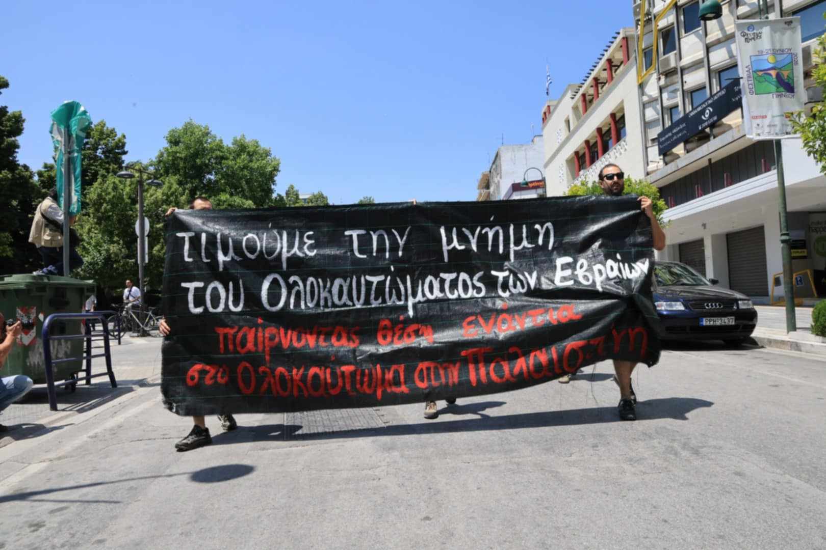 Συγκέντρωση και πορεία διαμαρτυρίας στη Λάρισα για αλληλεγγύη στην ...