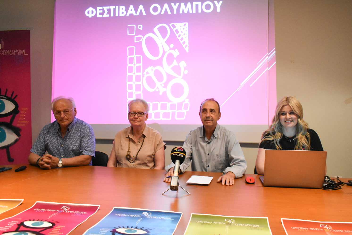 Ανοίγει τις πύλες του το 54ο Φεστιβάλ Ολύμπου (φωτο-βίντεο) - LarissaPress