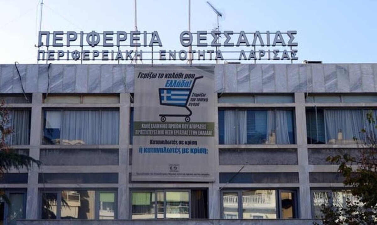Καύσωνας: Kλιματιζόμενες αίθουσες από την Περιφέρεια Θεσσαλίας ...